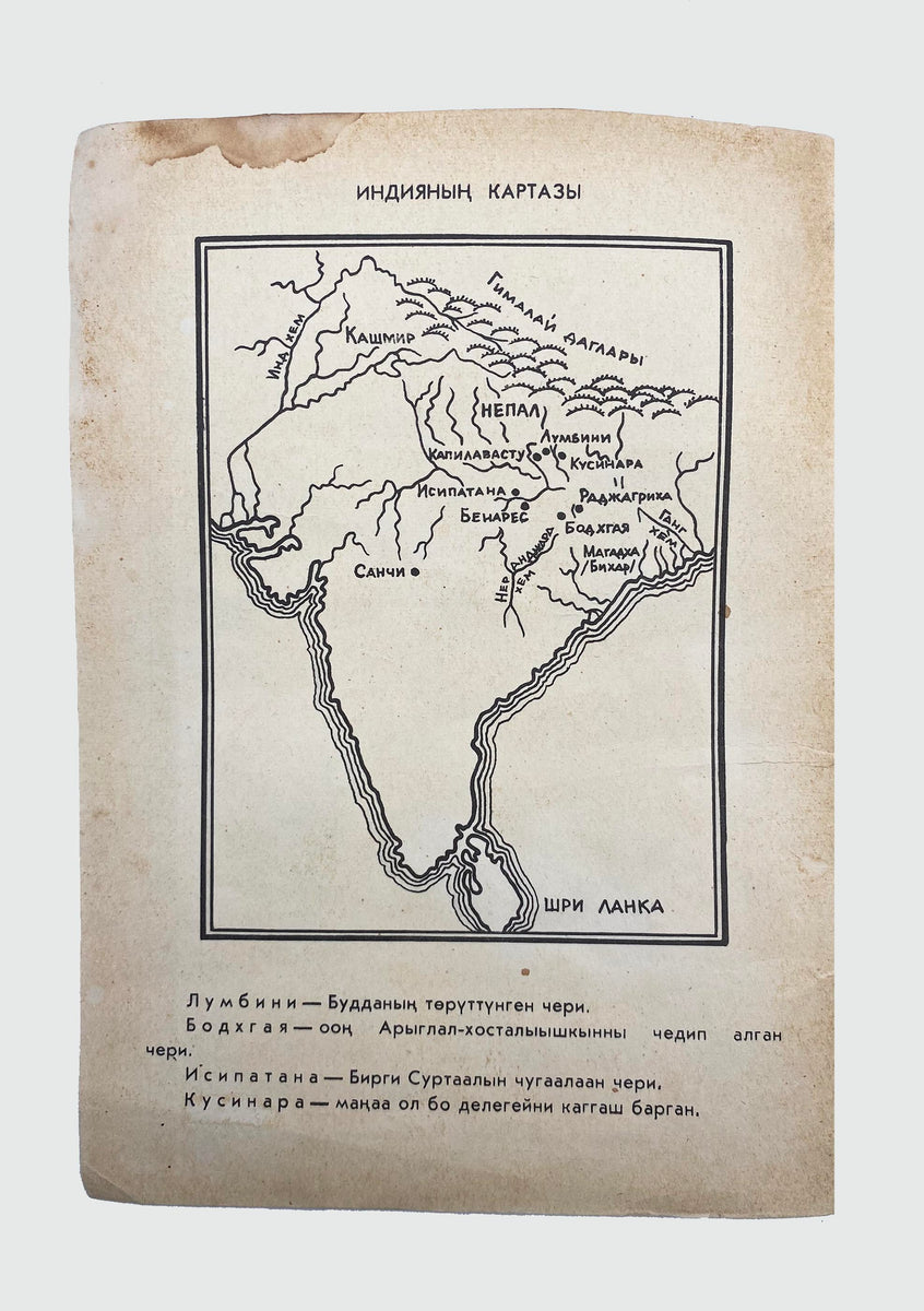 [SIBERIA / BUDDHISM / TUVA] Buddanin amidirali: Burun ariglal-hostalil ...